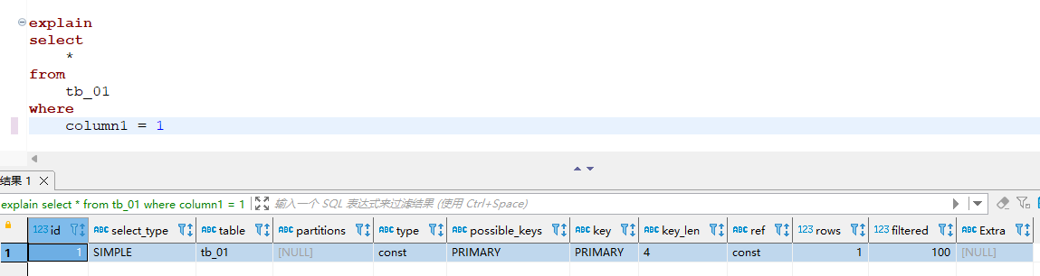 MySQL执行计划详解 | 布袋青年