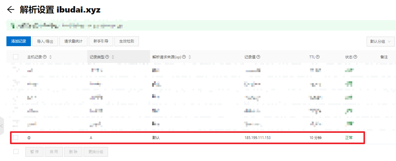 GitHub 域名绑定教程 | 布袋青年