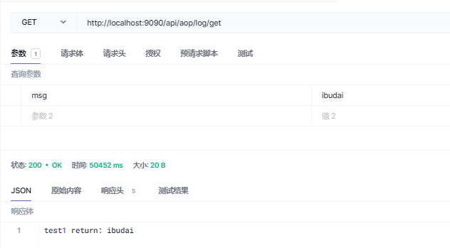 Spring AOP 详解 | 布袋青年