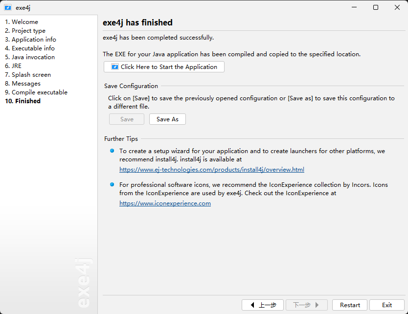 Exe4j 软件使用教程 | 布袋青年